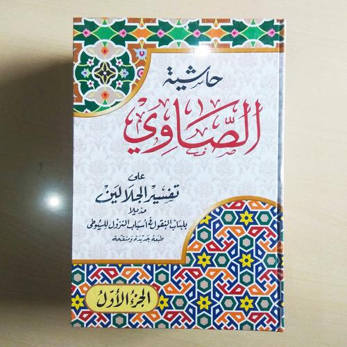 Jual Kitab Hasyiyah Ash Showy Ala Tafsir Jalalain 4 Jilid - Lux HC ...