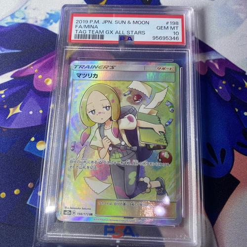 Jual PSA 10 Mina SR SM12a Kartu Pokemon TCG JP Japanese - Jakarta Barat ...