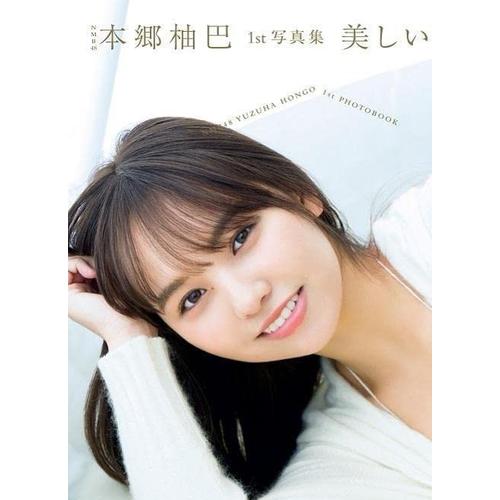 Jual NMB48 Hongo Yuzuha 1st Photobook Beautiful Fruit Tankobon ...