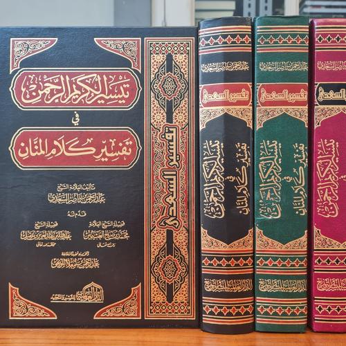 Jual Kitab Tafsir Taisir Karim Rohman Fi Tafsir Kalamil Mannan - Syaikh ...
