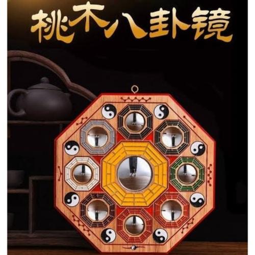 Jual Cermin Jiu Gong Ba Gua/Pat Kwa Sembilan Istana Dari Kayu Pohon ...