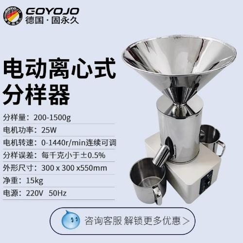 Jual Electric centrifugal sampler portable sampler high-precision seed ...