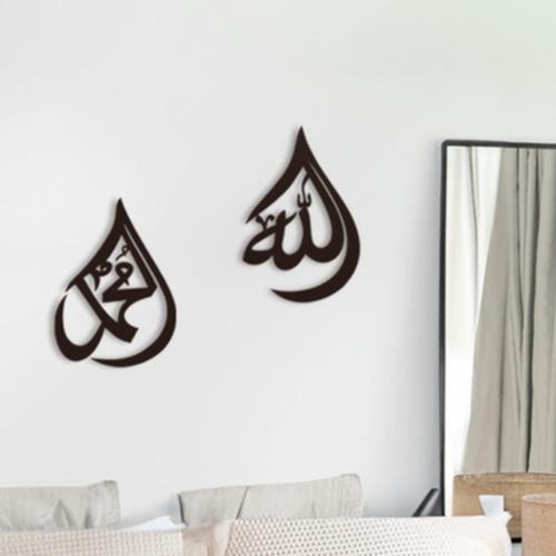 Jual Hiasan Dinding Laser Cut Kaligrafi Allah & Muhammad | Tears ...