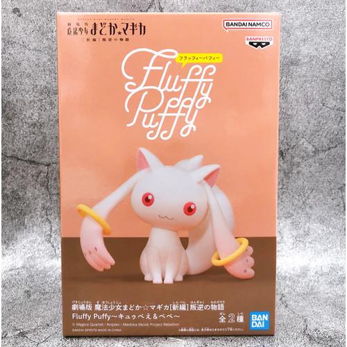 Jual Banpresto Fluffy Puffy Puella Magi Madoka Magica Movie Ver. Kyubey ...