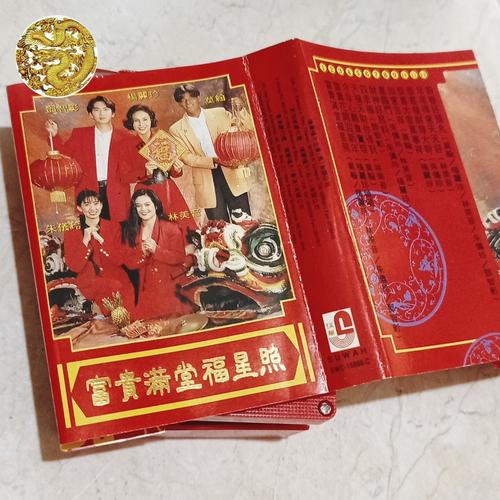 Jual KASET SUWAH - CHINESE NEW YEAR - YANG LI ZHEN - LIN MEI YIN - ZHU ...