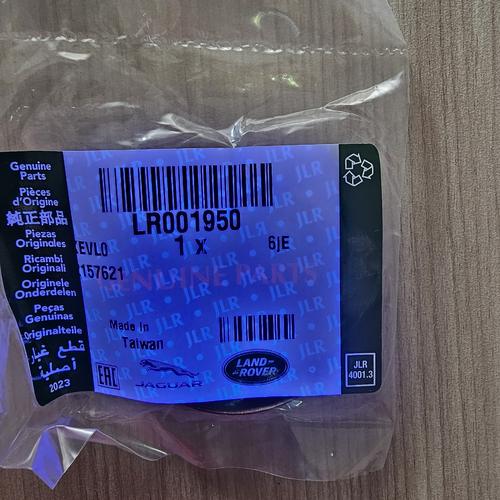 Jual Seal As Roda Kanan Luar Genuine Range Rover LR001950 - Kota ...