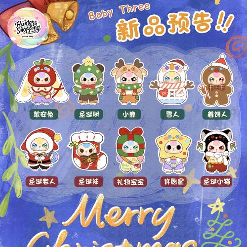 Jual baby three Christmas edition blind box - Jakarta Utara ...