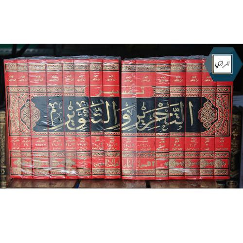 Jual Tafsir At tahrir wat tanwir Ibnu Asyur التحرير و التنوير - Kab ...