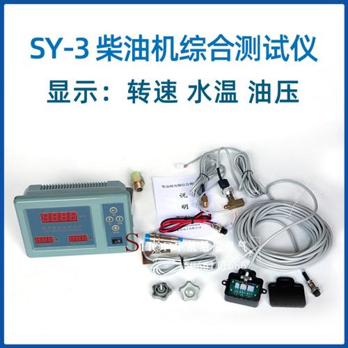 Jual SY-3 Marine Digital Tachometer Engine Monitor RPM Oil Pressure ...