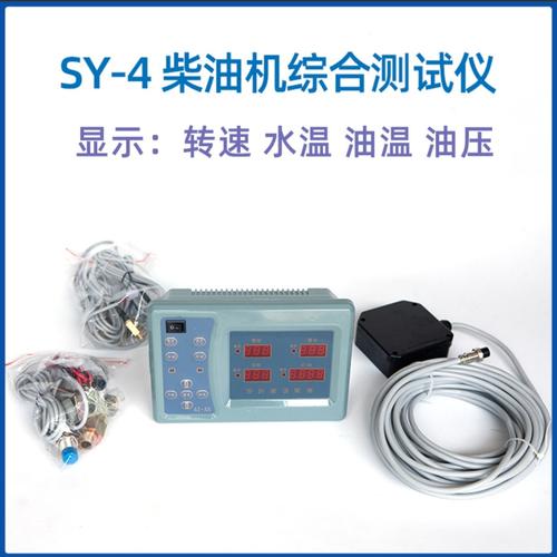Jual SY-4 Diesel Engine Monitor Tachometer 4 in 1 Marine Diesel Engine ...