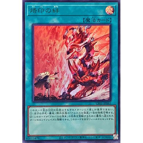 Jual Kartu Yugioh OCG CF01-JP065 Branded Bond - Ultra - Kab. Bantul - Guild House Jogja | Tokopedia