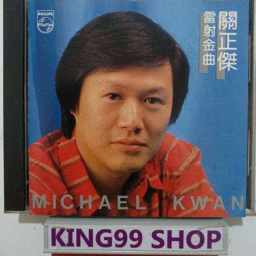 Jual CD Michael Kwan - hong kong TV series original soundtrack. TVB RTV condor heroes kwee ceng ...