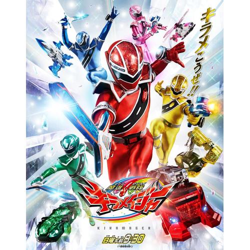 Jual Film Super Sentai Mashin Sentai Kiramager Complete Episode - Kota Depok - Dracarys Games ...