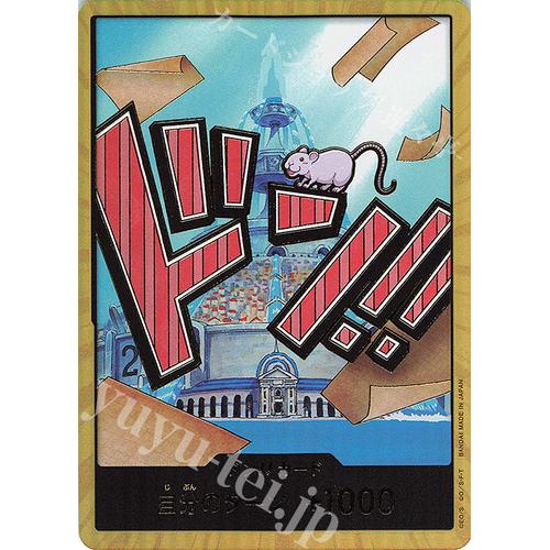 Jual One Piece TCG PRB-01 PRB01 - Iceberg Don Don!! Parallel Gold Don ...