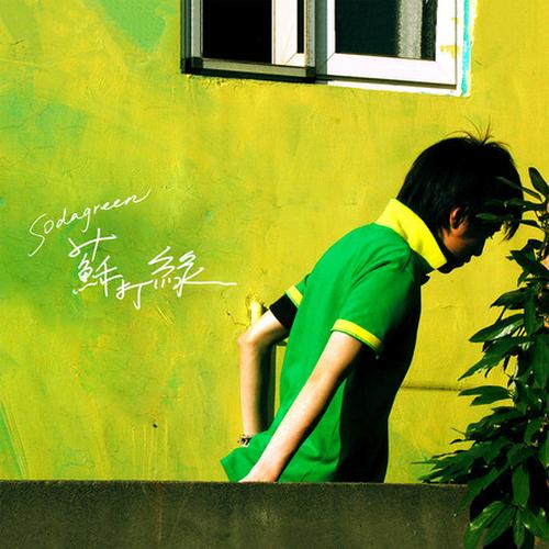 Jual CD Mandarin Sodagreen - Semua Album tersedia (Harga per Album 49K ...