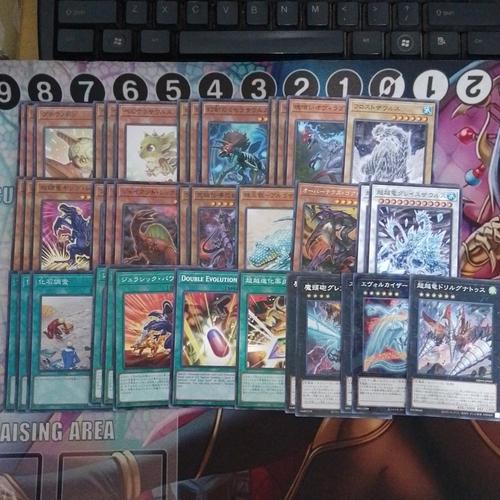 Jual Dinosaur Core Deck Yugioh Original Japan - Kab. Malang - Cero ...