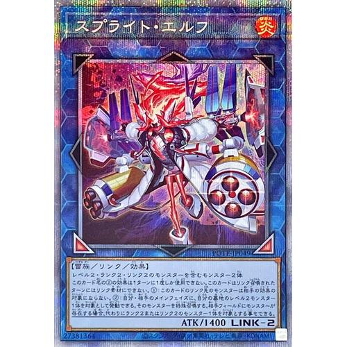 Jual Kartu Yugioh OCG POTE-JP049 Splight Elf - SUPER - Kab. Bantul - Guild House Jogja | Tokopedia
