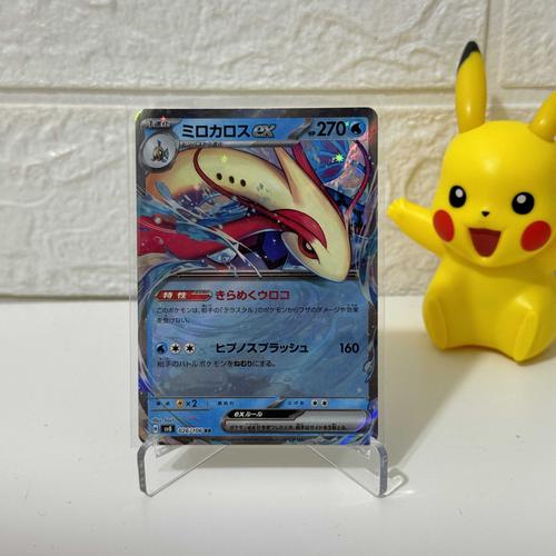 Jual Milotic EX RR Japan - SV8 Surging Sparks (ORIGINAL Pokemon TCG ...