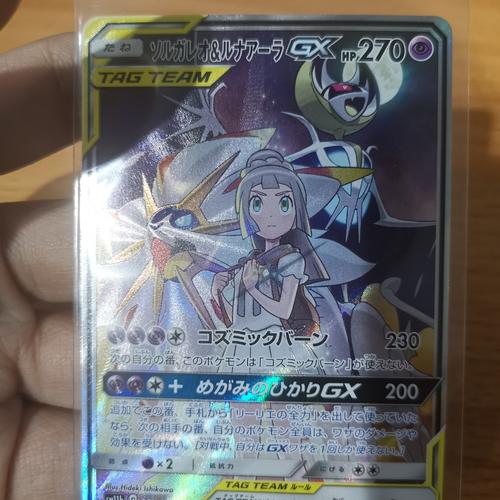 Jual Pokemon TCG Solgaleo Lunala GX Tag Team SR 063/049 Japanese Bisa Nego - Jakarta Barat - AXJ ...