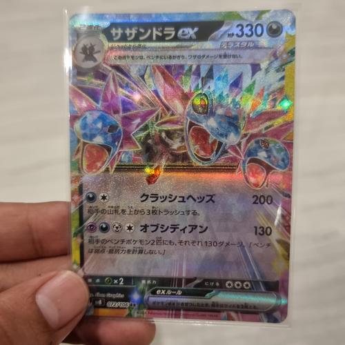 Jual Hydreigon ex RR 072/106 - Sv8 Pokemon Japanese Super Electric Breaker - Pokemon TCG ...