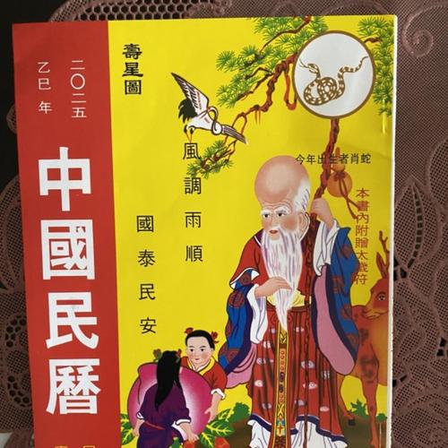 Jual Thung Su Ming Lik Mandarin Tahun 2025 - Jakarta Barat - Glory ...