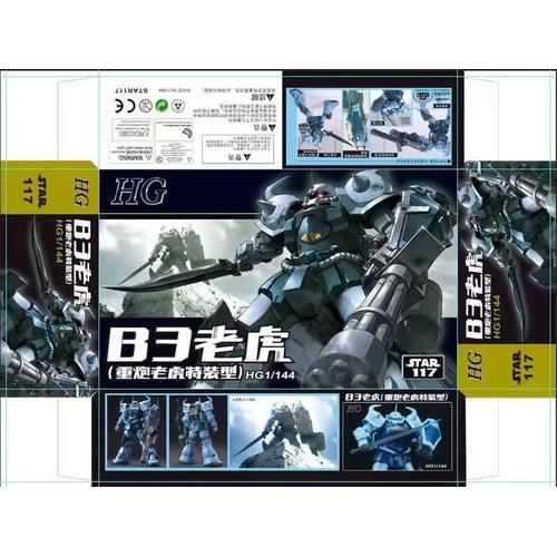 Jual HG Gouf Blue Custom STAR 117 Model Kit 1/144 High Grade Model Kit ...