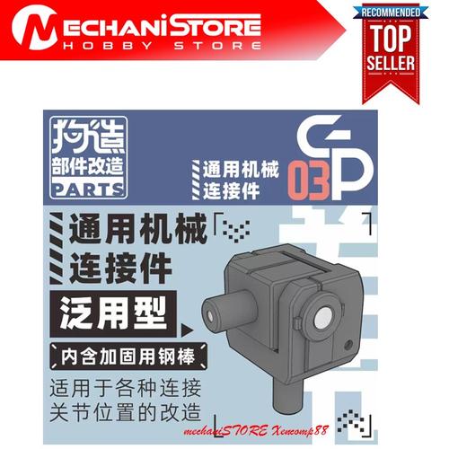 Jual Part Joint Connector 3mm Hole Universal GP-03 - Modifikasi Join ...