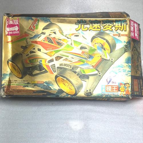 Jual mini4wd yu xing king max breaker trf aka blitz velocity - Kota ...