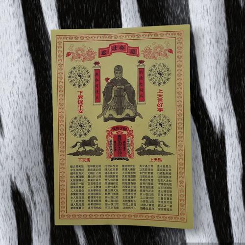 Jual Kertas Sembahyang Kertas Pelimpahan Doa Kepada Leluhur 50 lbr ...