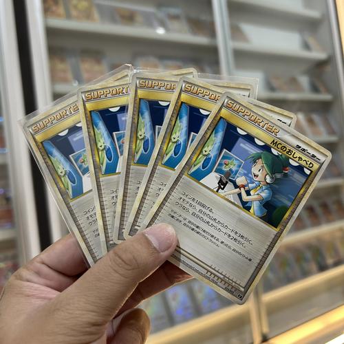 Jual MC Emcee's Chatter 1 kartu POKEMON tcg card set japan japanese NON ...