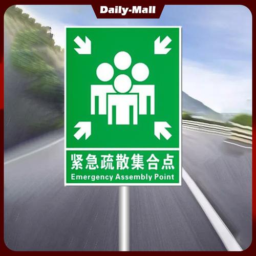 Jual Sticker Titik Kumpul Tanda Titik Kumpul Stiker Assembly Point ...