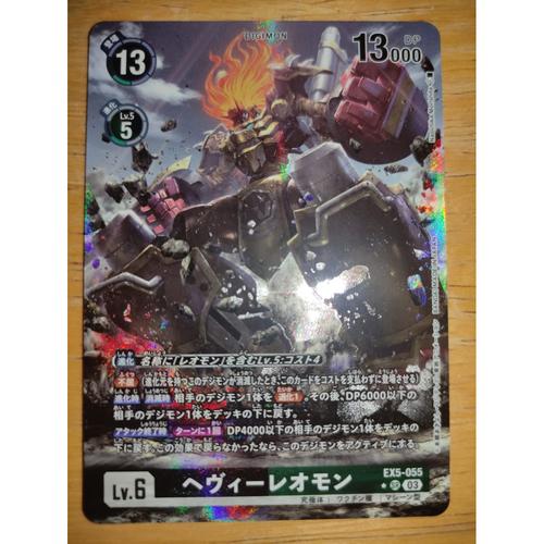 Jual Digimon TCG / Digimon Card Game - Heavy Leomon (EX5-055 : P-SR - Parallel) - Jakarta Barat ...