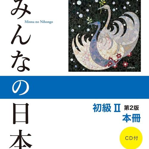 Jual Minna no Nihongo Shokyu 2 Honsatsu (Everyone's Japanese Beginner 2 ...
