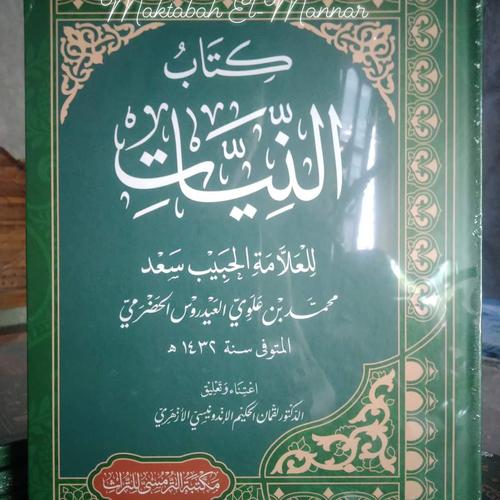 Jual KITABUN NIAT - Kab. Lamongan - MAKTABAH EL-MANNAR | Tokopedia
