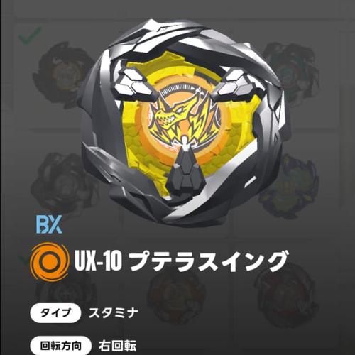 Jual Beyblade X - UX 10 Blade Ptera Swing - Kota Tangerang Selatan ...