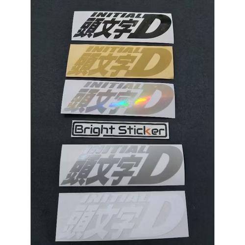 Jual STICKER INITIAL D STICKER MOTOR MOBIL CUTTING - Putih - Jakarta ...