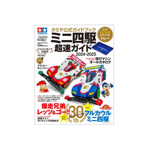 Jual Tamiya Mini 4WD Official Mini 4WD Guide 2024-2025 - 63781 ...