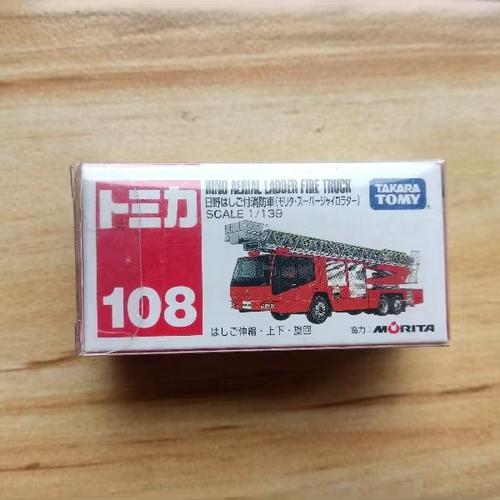 Jual tomica hino aerial ladder fire truck takara tomy diecast truck pmk ...