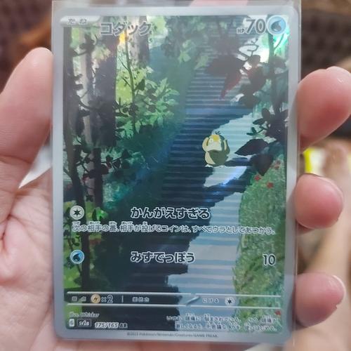 Jual Psyduck AR japan pokemon card - Kota Surabaya - Banzai Toys & Card ...
