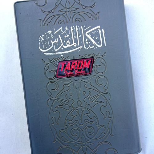 Jual ALKITAB AL- MUQADDAS (Kitab Suci INJIL/ Holy Bible) الكتاب المقدس ...