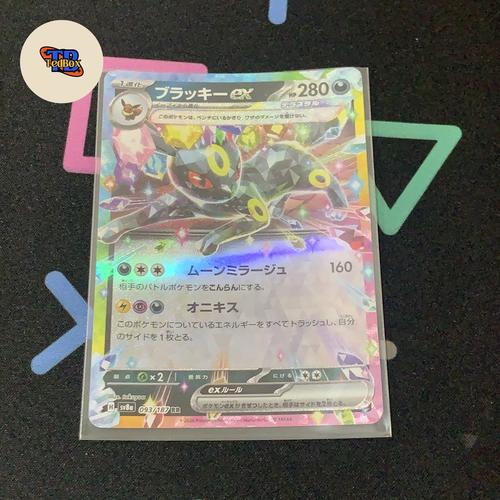 Jual Pokemon Terastal Festival Sv8a Ex Full set complete eeveelution RR ...