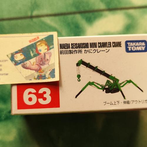 Jual TOMICA 63 MAEDA SEISAKUSHO MINI CRAWLER CRANE - Kab. Kutai ...