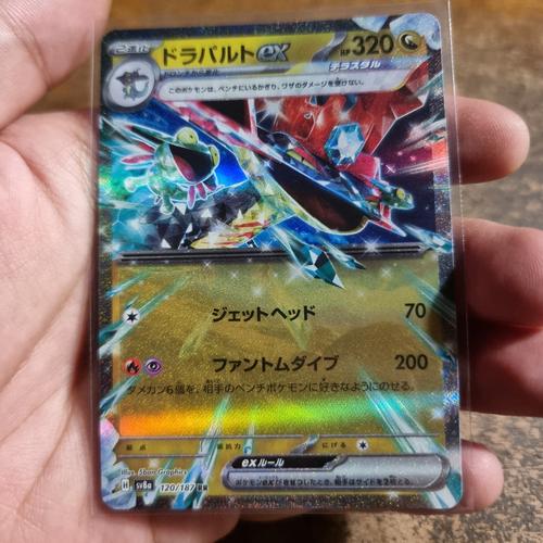 Jual Dragapult Ex RR 120/187 - Sv8a Pokemon Japanese Terastal Festival - Pokemon TCG - Jakarta ...