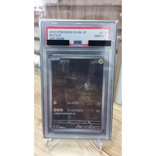 Jual Slab PSA 10 | Blitzle AR | sv4M | Pokemon JPN Future Flash 072/066 ...