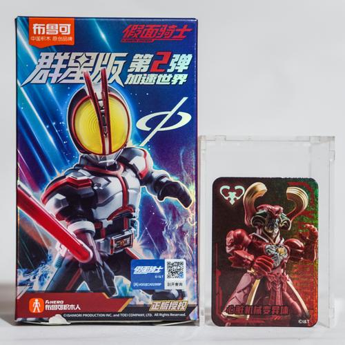 Jual Blokees Heart Roidmude - Drive Kamen Rider Galaxy Version 2 / GV ...