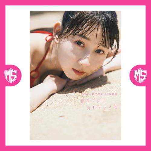 Jual SKE48 Inoue Ruka 1st Photobook: Boku Kara Saki ni Iwasetekure ...