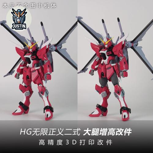 Jual HG Infinite Justice Spec Ii/2 Upgrade Part 3D Print - Jakarta ...
