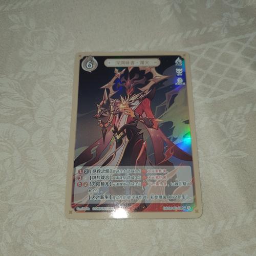 Jual Genshin Impact tcg fathomless flames - Kota Surabaya - MorieShop ...