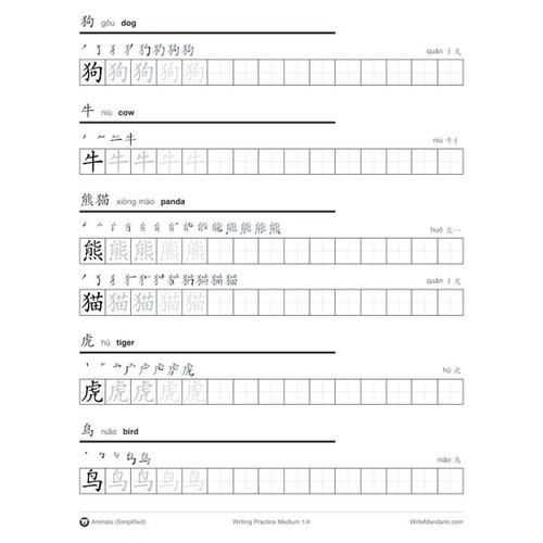 Jual Worksheet Hanzi Latihan Menulis Karakter Mandarin HSK 1 2 3 4 5 6 ...