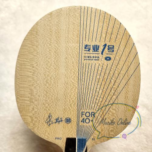 Jual Yinhe Pro 01 ALC Fishscale ~ Kayu Bet Pingpong Yinhe Pro 01 ALC ...